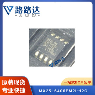 MX25L6406EM2I-12G 封装SOP8电子元器件芯片提供BOM配单 全新现货-阿里巴巴