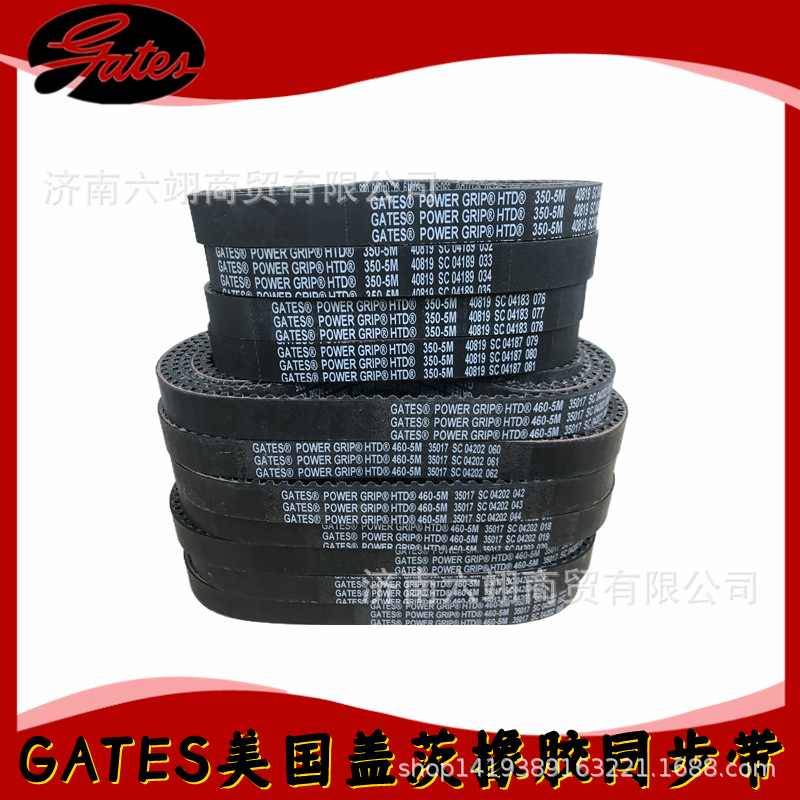 GATES美国盖茨3M 8M橡胶同步带HTD 5M1250/5M1270/5M1295/5M-1350-阿里巴巴