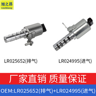 适用路虎揽胜极光神行者2机油VVT电磁阀LR025652排气LR024995进气-阿里巴巴