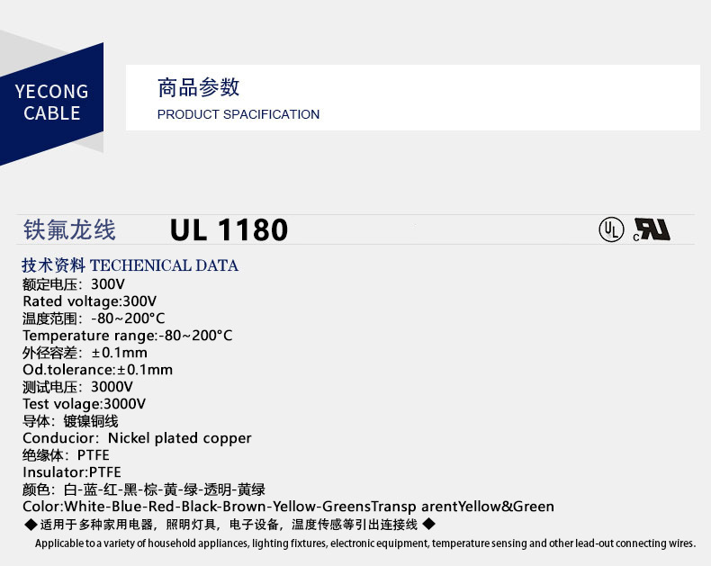电线电缆UL1180高温线PTFE镀镍铜线铁氟龙线20/22/24AWG耐高温线-阿里巴巴