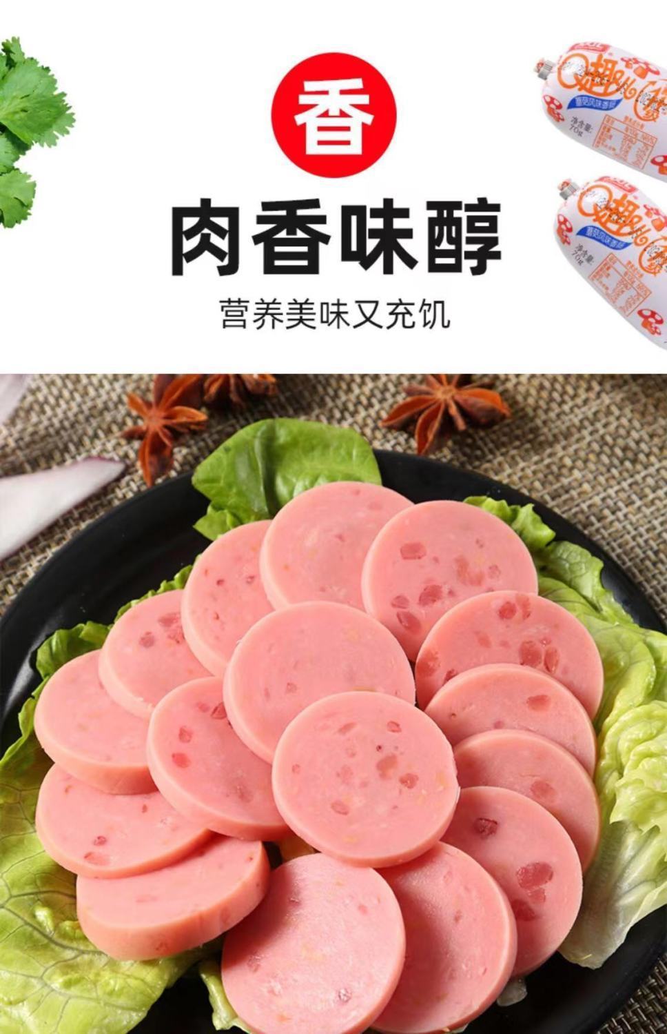 双汇Q趣火腿肠蘑菇香辣玉米孜然70g/支休闲零食小吃肉类即食香肠-阿里巴巴