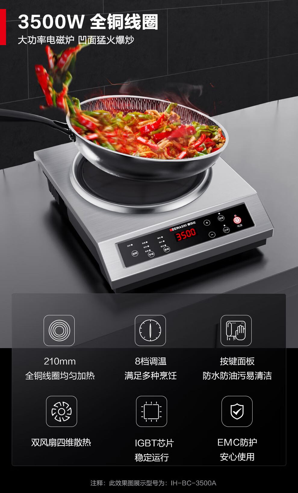 德玛仕DEMASHI大功率凹面商用电磁炉高效烹饪节能省时的电炒灶-阿里巴巴