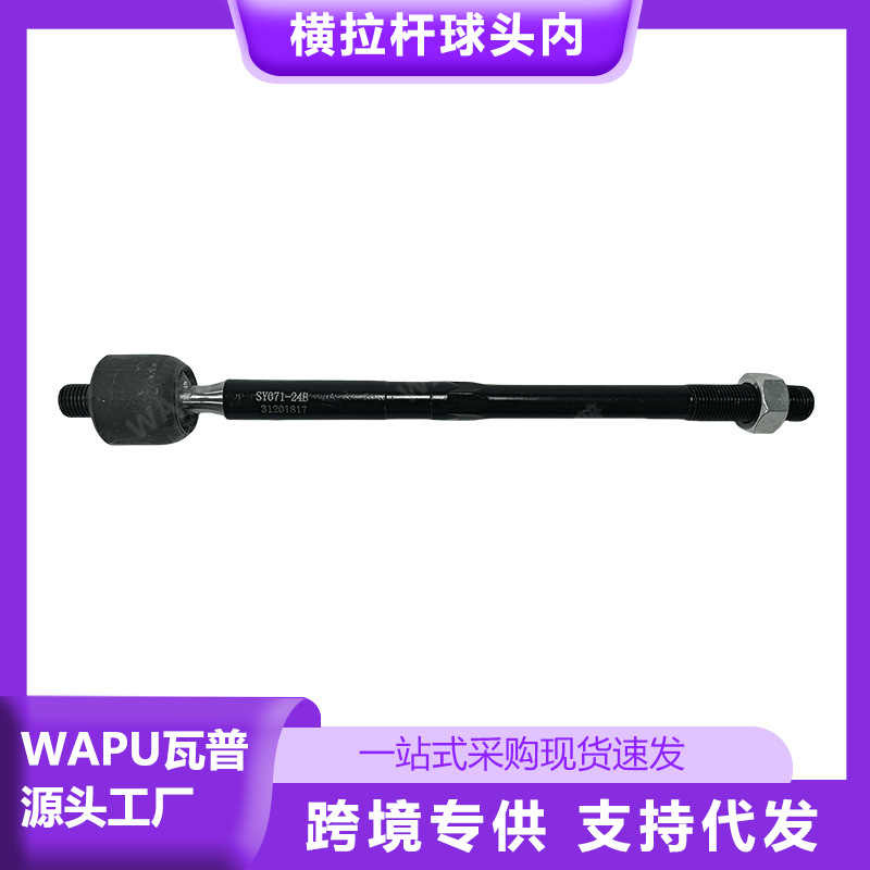 沃尔沃拉杆球头-沃尔沃拉杆球头批发、促销价格、产地货源 - 阿里巴巴