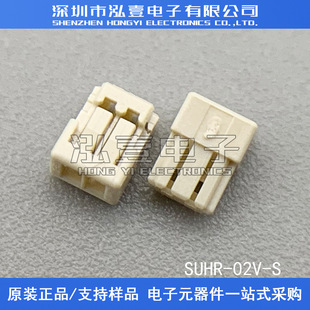 JST连接器 SUHR-02V-S 接插件胶壳2P 0.8mm间距 原装现货一个起拍-阿里巴巴