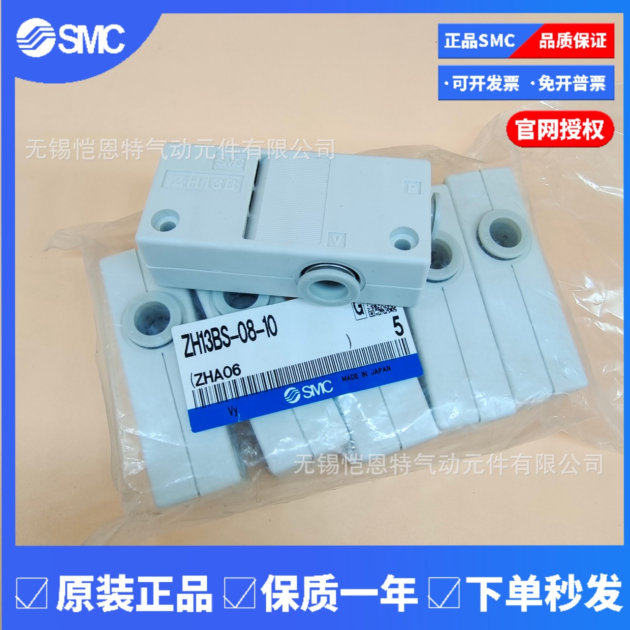 全新SMC真空发生器ZH05DS-06-06-06 ZH07DS-06-06-06现货销售-阿里巴巴