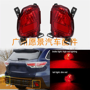 后保险杠尾灯制动雾灯81490-0E020适用于丰田汉兰达14-19-阿里巴巴