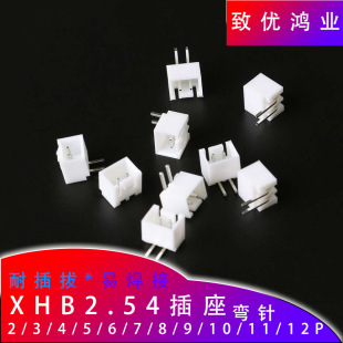 XHB2.54弯针 带锁扣针座 XHB-2/3/4/5/6/7/8/9/10P 弯针接线端子-阿里巴巴