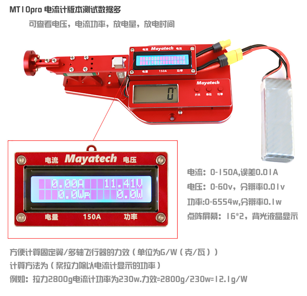 Mayatech MT10 10KG普通版拉力计航模桨电机拉力测试台全金属CNC-阿里巴巴