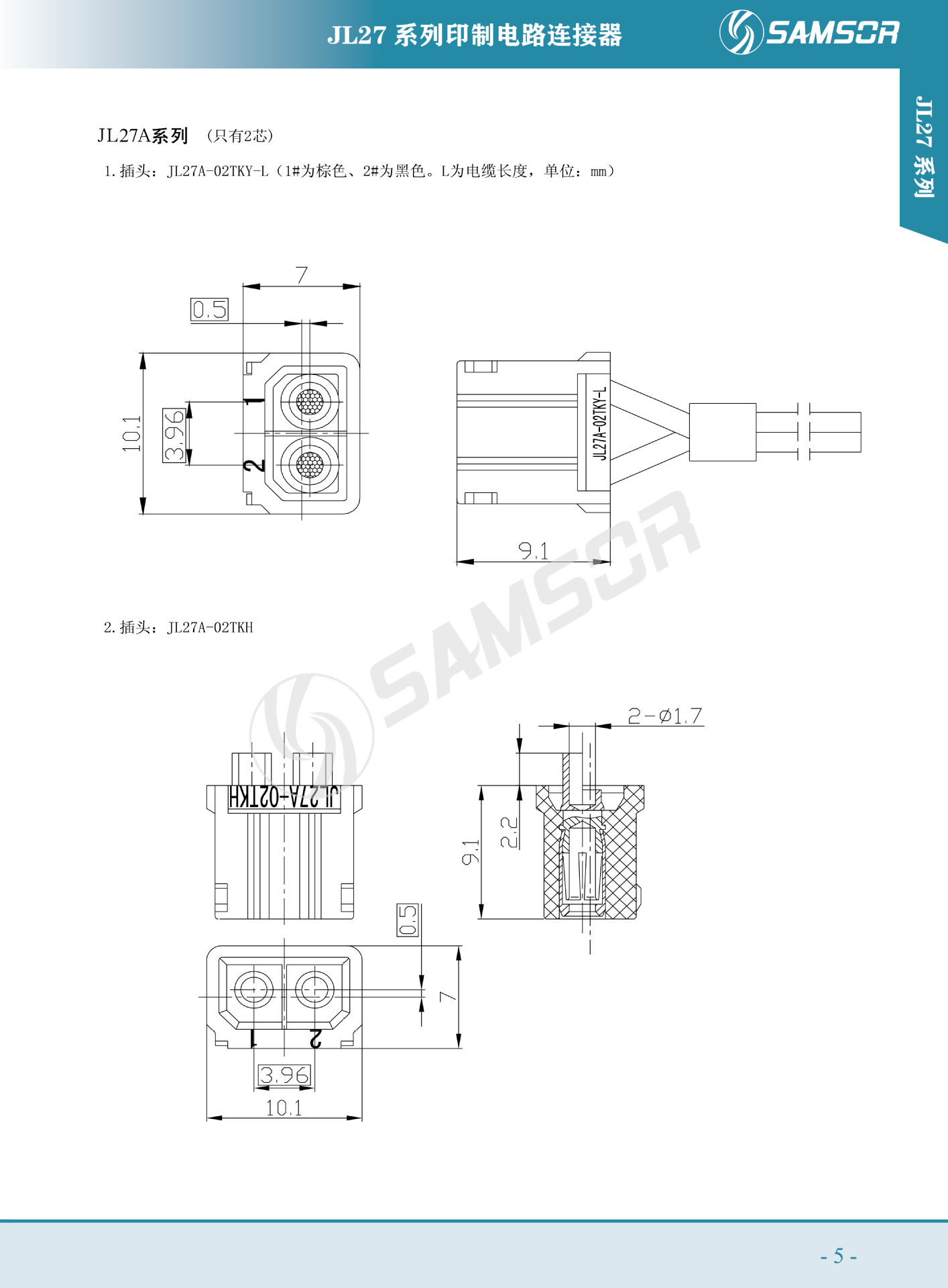 JL27-2TKH JL27-2ZJW JL27-2TKY JL27-2ZJB矩形连接器2芯插头插座-阿里巴巴