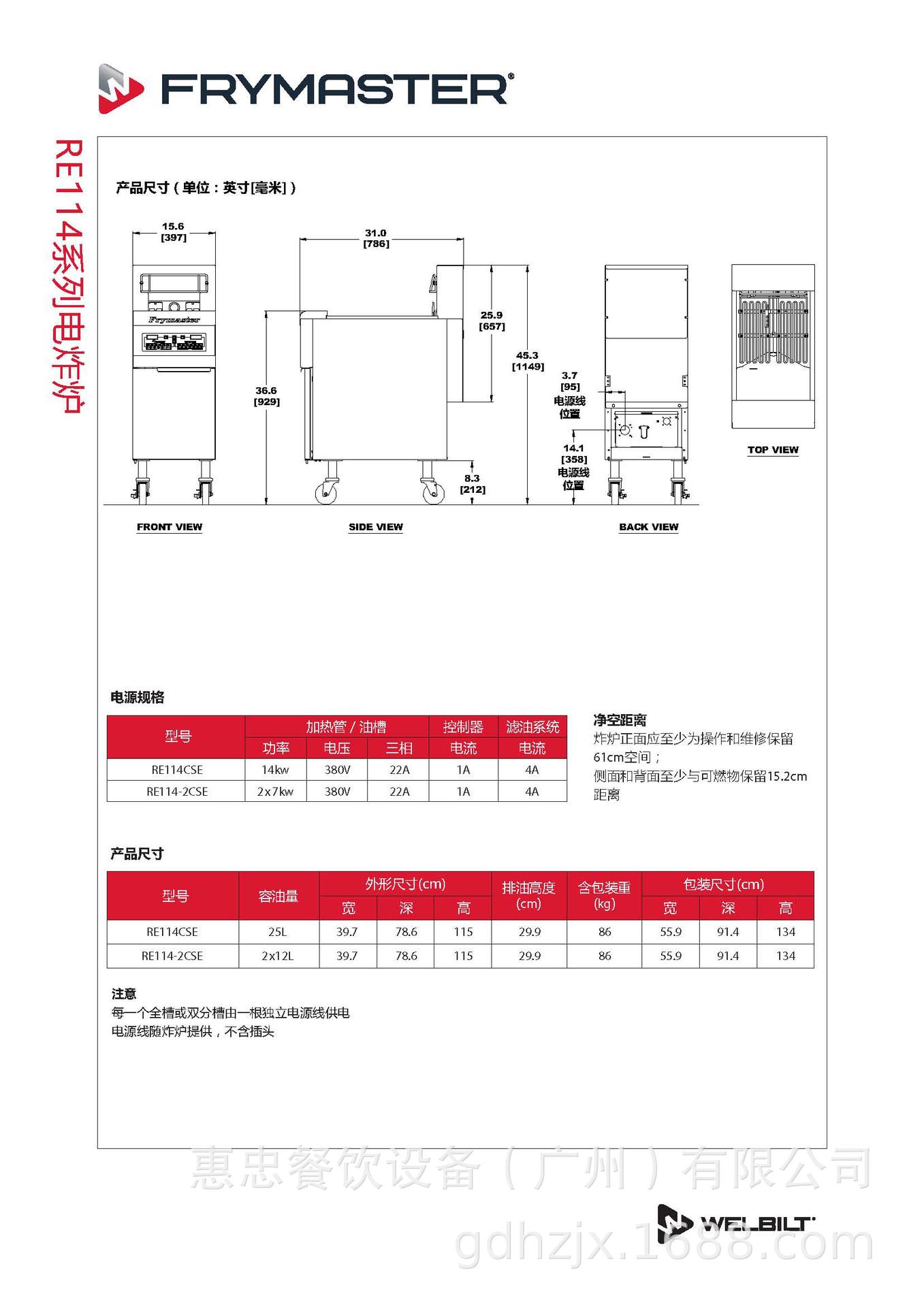 美国Frymaster单缸单全槽电炸炉RE114CSE型商用油炸炉容油量25L-阿里巴巴