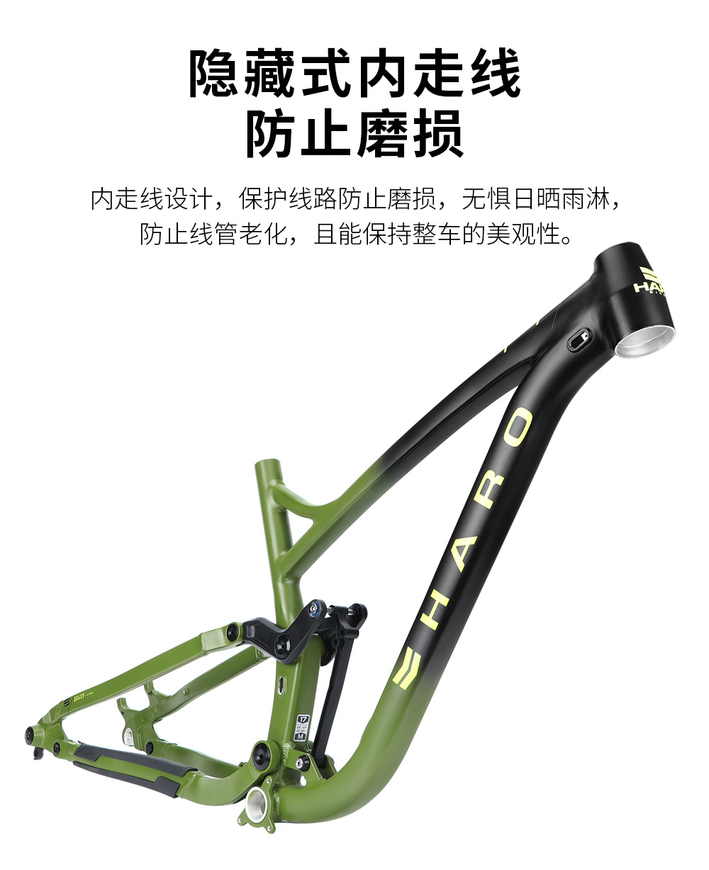 HARO R5/R7/R9四连杆软尾车架 12*148mm开挡 27.5寸29寸铝合金车-阿里巴巴