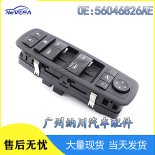 适用于道奇克莱斯勒左前电动车窗开关 玻璃升降开关56046826AE-阿里巴巴
