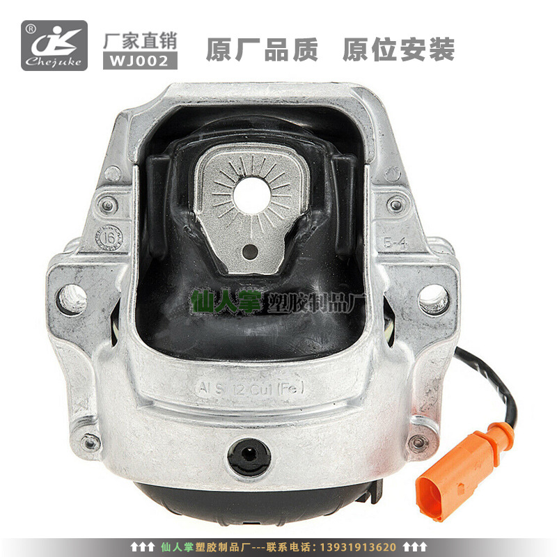 8R0199381AA适用于奥迪A4A5Q5发动机支架8R0 199 381 AK E S Q-阿里巴巴