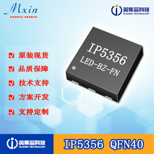 英集芯IP5356IP5356-LED-BZ-FN IP5356-188-BZ-FN移动电源SOC芯片-阿里巴巴