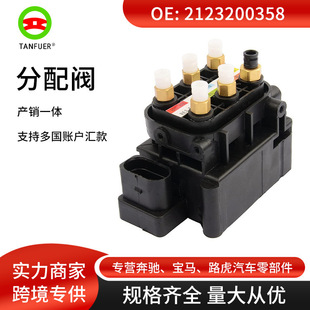 空气减震分配阀 电磁阀2123200358 适用梅赛德斯奔驰-阿里巴巴