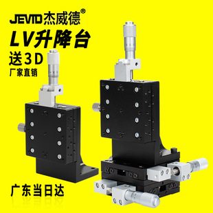 XZ轴垂直升降台运动移动滑台手动光学精密微调位移平台LEV40/60-阿里巴巴