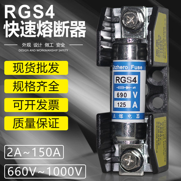 快速熔断器RGS4 125A 110A 100A 80A 75A 63A 50A 40A 32A保险座-阿里巴巴