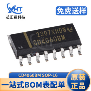 CD4060BM CD4060 SOP-16 二进制串行计数器芯片 电子元器件逻辑IC-阿里巴巴