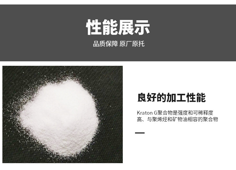 SBS中石化巴陵YH-792 YH-188 YH-1401 YH-791改性粘合剂增韧耐磨-阿里巴巴