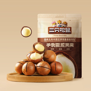 【三只松鼠_夏威夷果36g*3组合装108g】坚果食品干果零食坚果果干-阿里巴巴