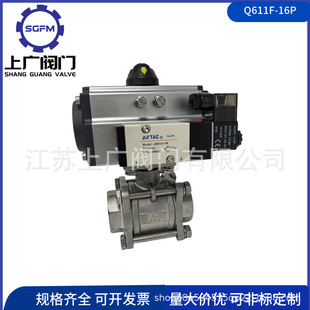 Q611F-16P气动三片式球阀 304丝扣气动三片式球阀 不锈钢气动球阀-阿里巴巴