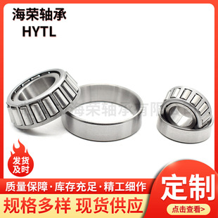 英制非标圆锥滚子轴承12748/11 15123/245 15101/245 15100/250-阿里巴巴