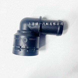 1K0122291J帕萨特宝来夏朗捷达甲壳虫汽车水管接头1K0 122 291 J-阿里巴巴