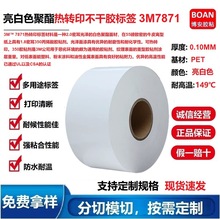 【3m7871标签】_3m7871标签品牌/图片/价格_3m7871标签批发_阿里巴巴