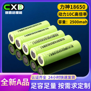 LS LR1865LD力神2500mAh高倍率12C动力筋膜枪电动工具18650锂电池-阿里巴巴