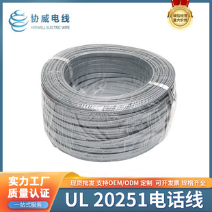 电线电缆定制批发 美标UL20251 30AWG纯铜环保阻燃柔性屏蔽电线-阿里巴巴