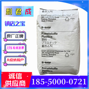 红磷阻燃V0玻纤增强PA66德国巴斯夫A3X2G5耐冲击A3EG6高刚性A3WG6-阿里巴巴