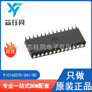 PIC16C57C-04I/SO 全新原装Microchip8位MCU单片机 封装SOIC-28-阿里巴巴