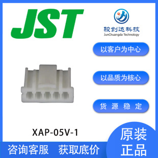 现货供应JST连接器 XAP-05V-1 间距2.50mm XA系列 压线端子胶壳-阿里巴巴