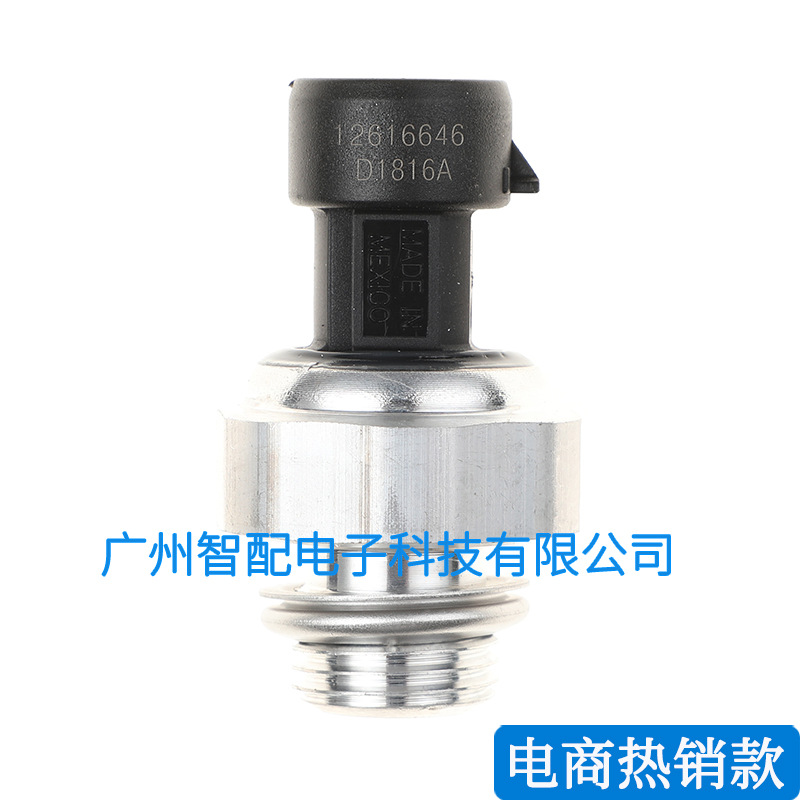 跨境 批发适用别克君威雪佛兰机油压力传感器 12616646 12677836-阿里巴巴