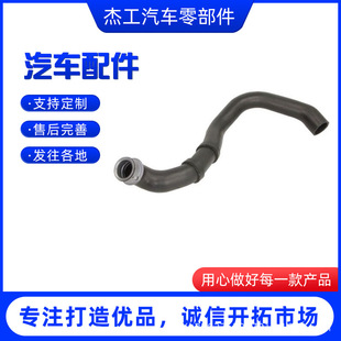 厂家供应 2035010082 适用于奔驰C级 散热器软管 汽车配件 定 制-阿里巴巴