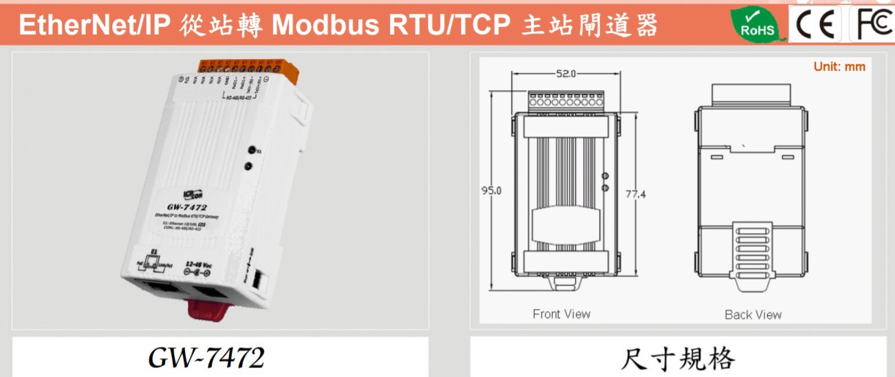 GW-7472泓格模块EtherNet/IP从站转到Modbus RTU主站网关-阿里巴巴