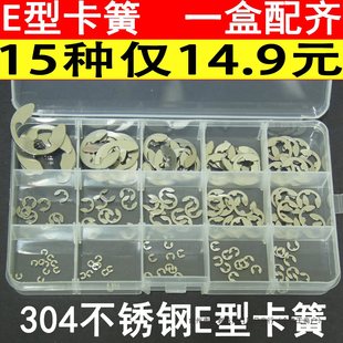 65猛GB896轴用开口挡圈e型卡簧挡圈外卡卡簧套装304不锈钢轴卡簧-阿里巴巴