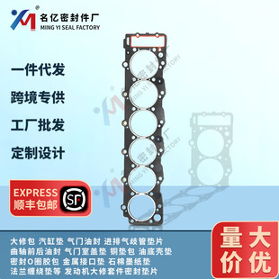 8-94393346-3适用ISUZU气缸盖垫片8-94393-346-1缸床发动机大修包-阿里巴巴