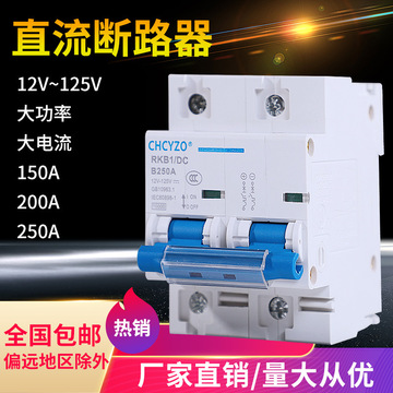 1P 2P直流MCB 12V 24V 100V电动车电池断路器63A蓄电池保护开关-阿里巴巴