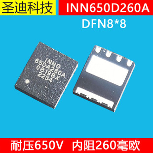INN650D260A氮化镓芯片 GaN方案pd快充协议65W 70W 100W充电器IC-阿里巴巴
