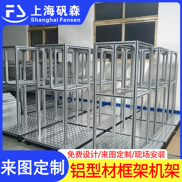 加工定制工业铝型材框架铝合金机架机柜测试台架自动化机架围栏-阿里巴巴