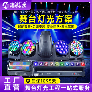 捷创灯光led摇头切割灯7颗40W调焦蜂眼灯酒吧ktv灯光工程设备批发-阿里巴巴