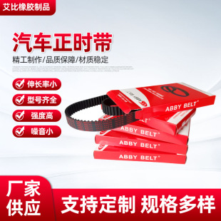 23356-42500汽车正时皮带99YU19同步带8万公里日韩系汽车时规带-阿里巴巴