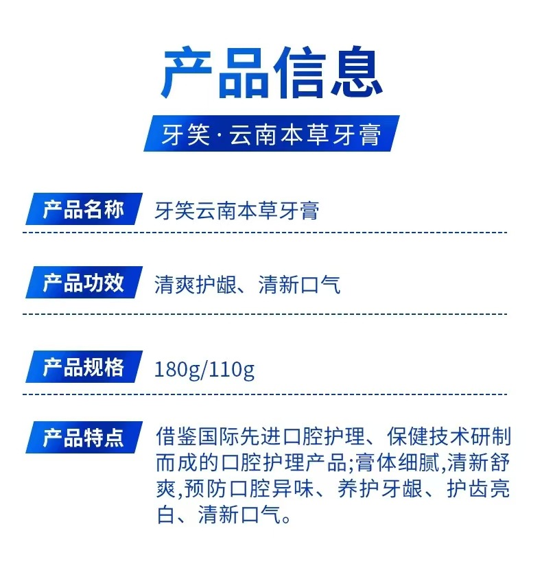 云南本草牙膏180g/110g三七牙膏口气清新牙齿美白批发-阿里巴巴