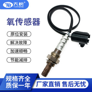 厂家直销 汽车氧传感器234-4078 234-4010 Oxygen Sensor适用Jeep-阿里巴巴