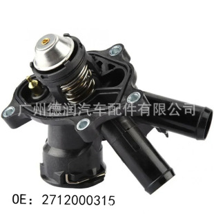适用奔驰节温器 恒温器2712000315 2712000115 2712000215-阿里巴巴
