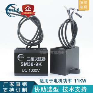 三相电子灭弧器SM38-9 10 11 12 13 K抗干扰过载吸收器火花吸收器-阿里巴巴