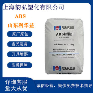 ABS 山东利华益 M347 注塑 通用级 高光泽 高抗冲 电子电器部件-阿里巴巴