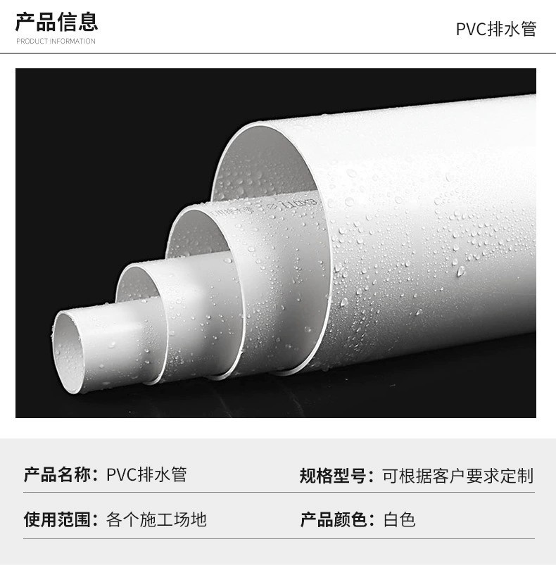 pvc排水管110雨落水160下水管75 50道200管材400硬塑料250upvc315-阿里巴巴