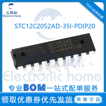 STC12C2052AD-35I-PDIP20 单片机 芯片STC12C2052AD-35I 全新配单-阿里巴巴